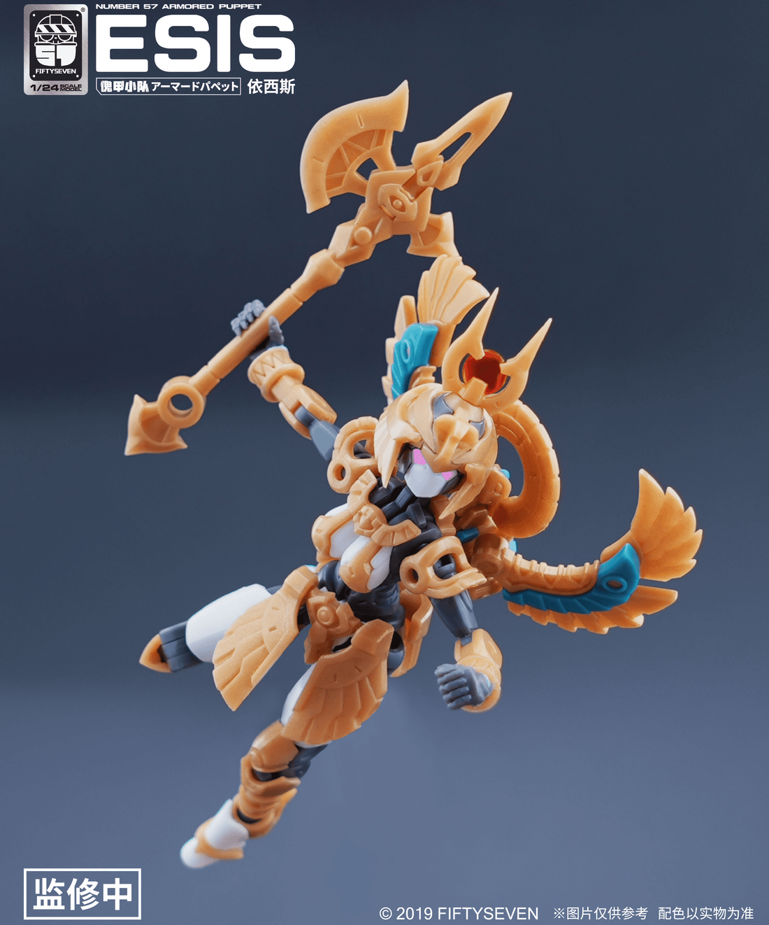 Number No.57 Armored Puppet Esis Model Kit – USA Gundam Store