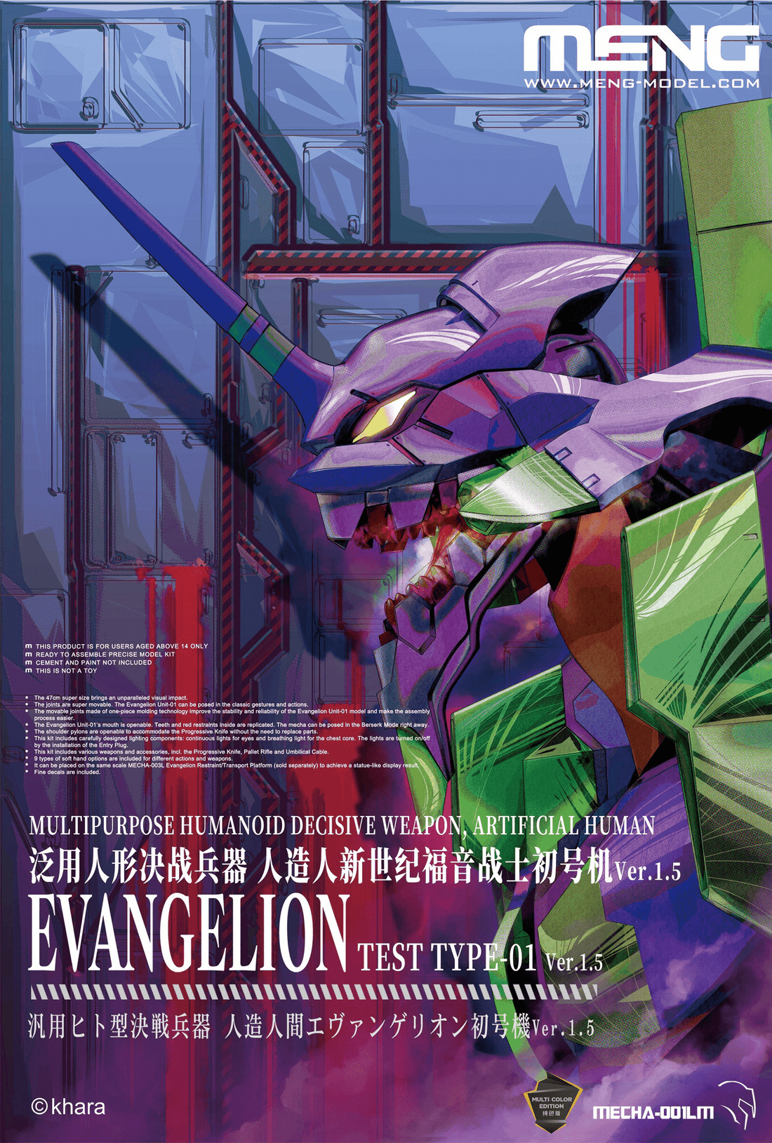 Multipurpose Humanoid Decisive Weapon, Artificial Human Evangelion Tes ...